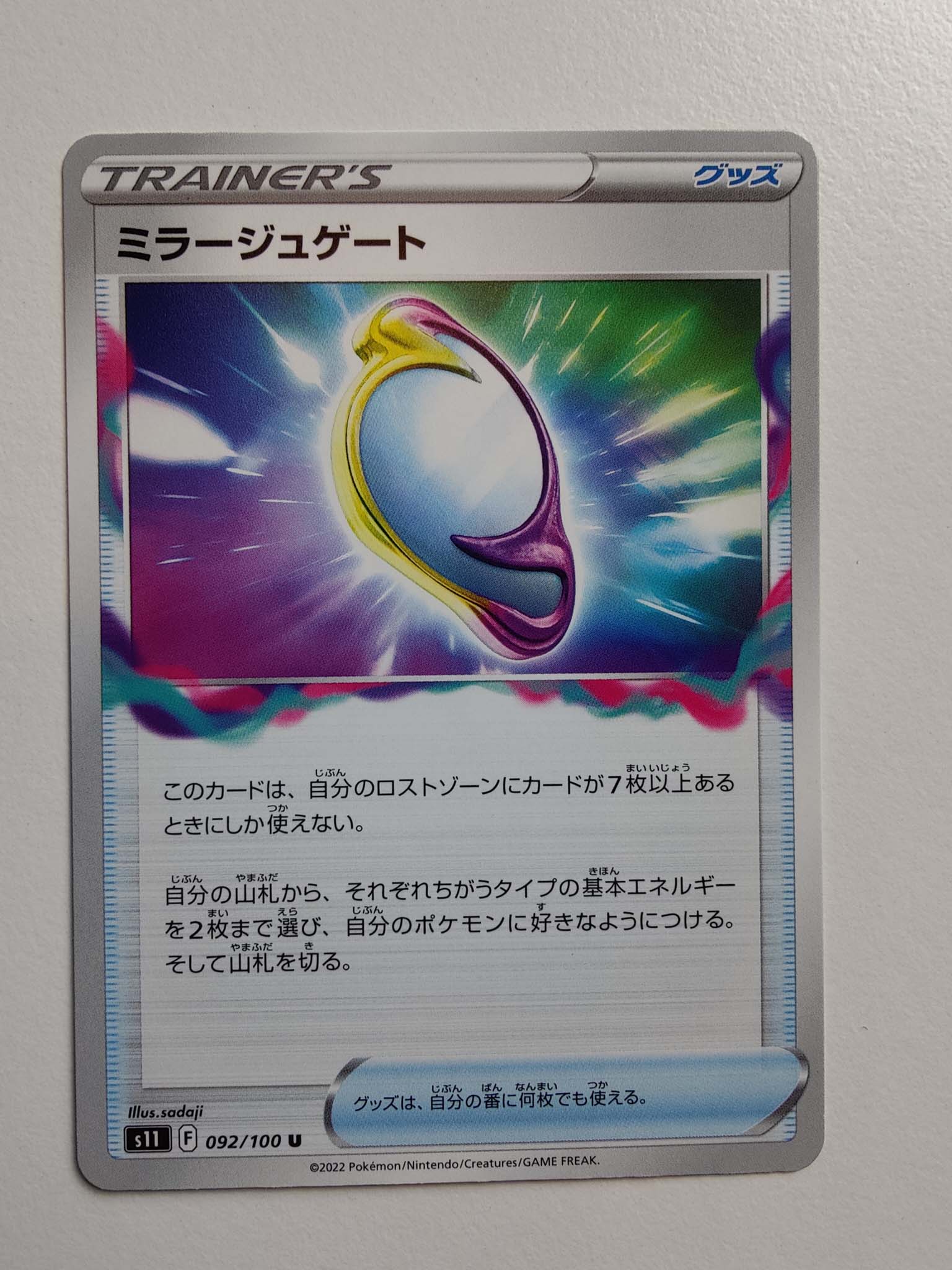 Mirage Gate #92/100 – Lost Abyss (Japansk) | Pokeverden.dk