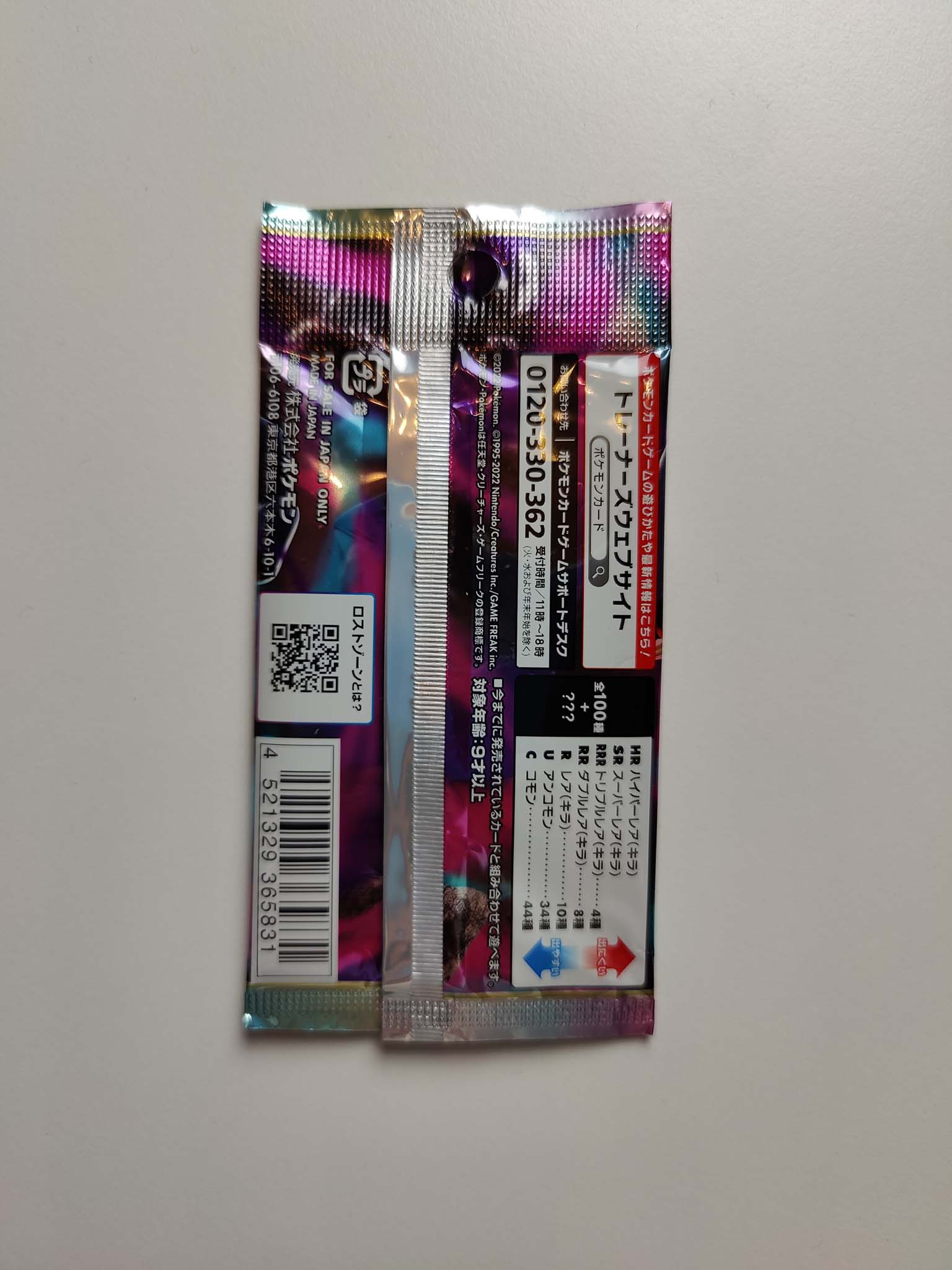 Lost Abyss Japanese Tom Booster Pack | Pokeverden.dk - Pokémon kort